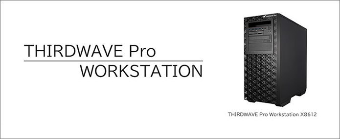 Xeon（ジーオン）製品のラインアップ！特徴や違いを解説 - | 法人様向けパソコンならドスパラプラス