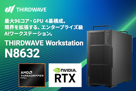 THIRDWAVE Workstation N8632 - | 法人様向けパソコンならドスパラプラス